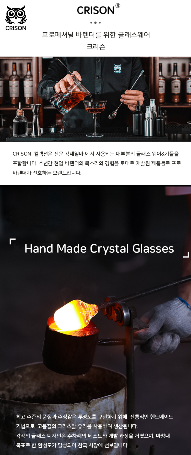 [CRISON]크리슨 글래스 전용 린넨 GT001