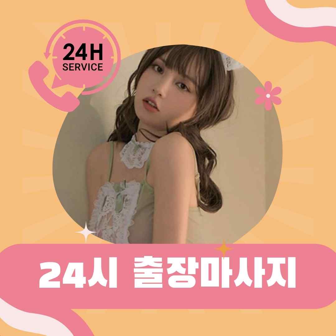 중산동출장마사지,안마,홈케어,홈타이 24시