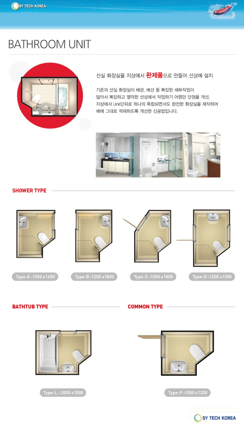 BATHROOM UNIT : SY TECH KOREA