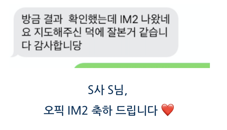 [ENP 어학원] 오픽 3급, 오픽 IL에서 오픽 IM2 단기간에 점프 성공! : ENP어학원