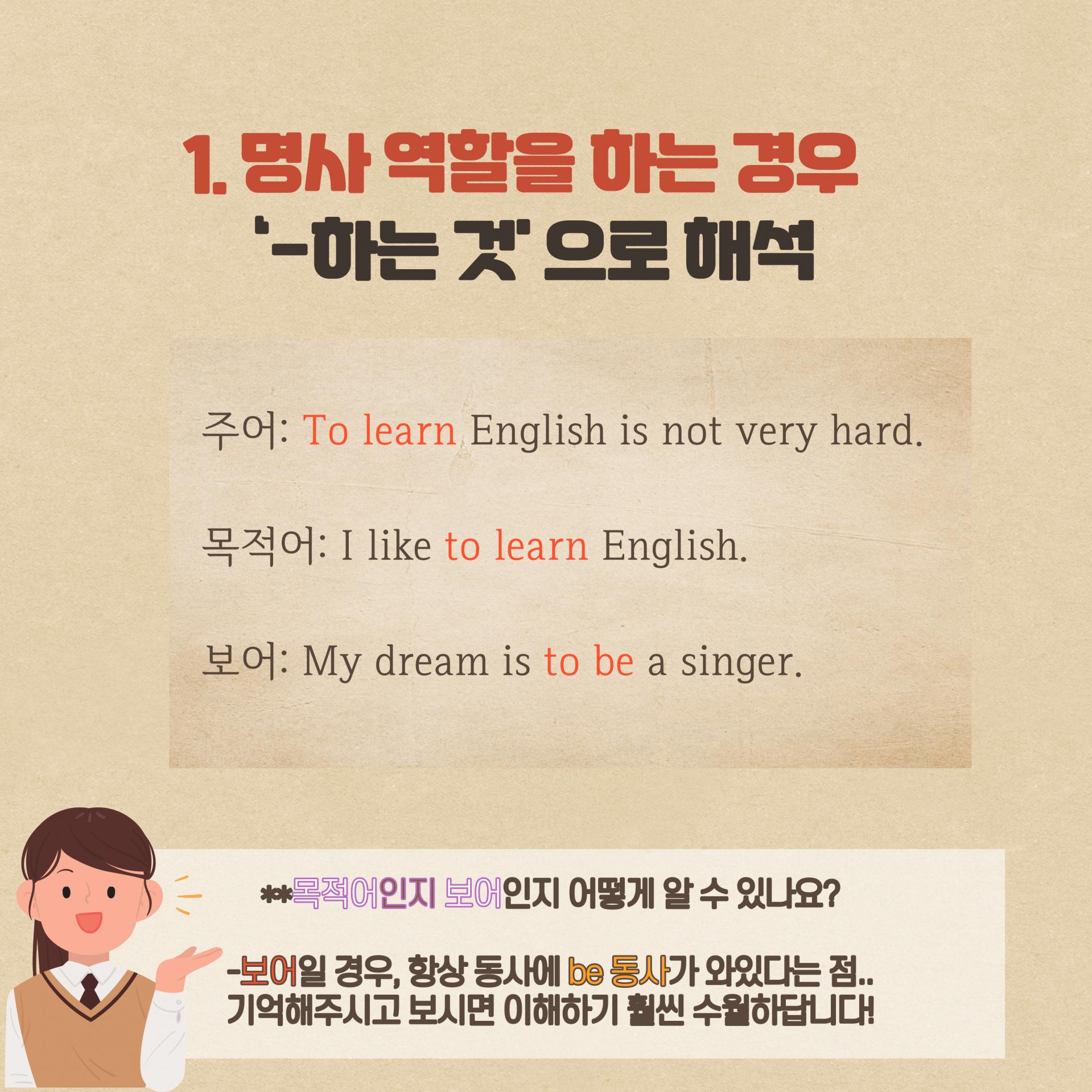 왕기초영어문법 - to 부정사편 [명사, 형용사, 부사] : 영어공부 블로그