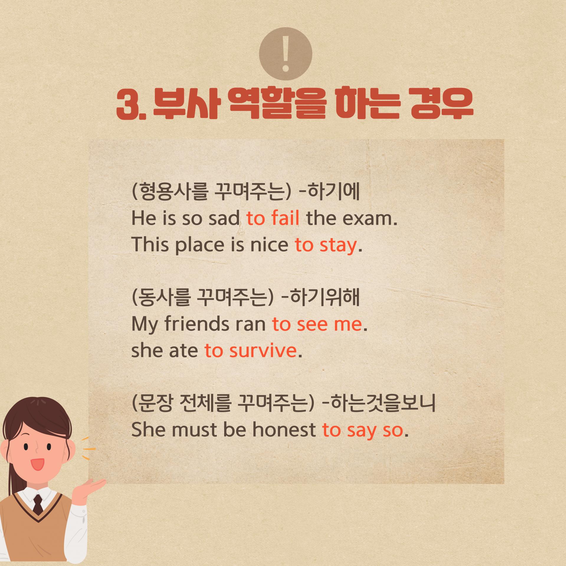 왕기초영어문법 - to 부정사편 [명사, 형용사, 부사] : 영어공부 블로그