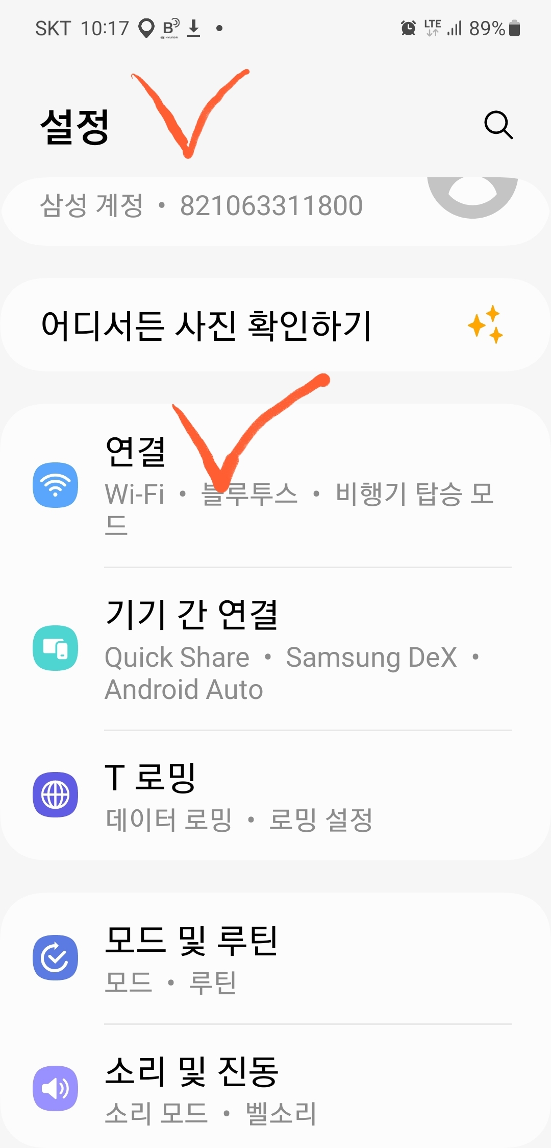 T HUD 자동실행 및 블루투스 연결이 안될 시 확인 방법 : 네비로 naviro