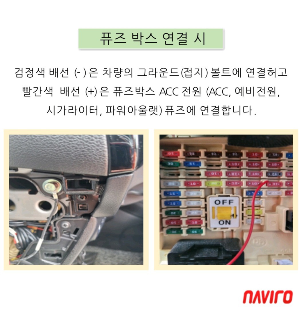 HUD 설치방법 : 네비로 naviro