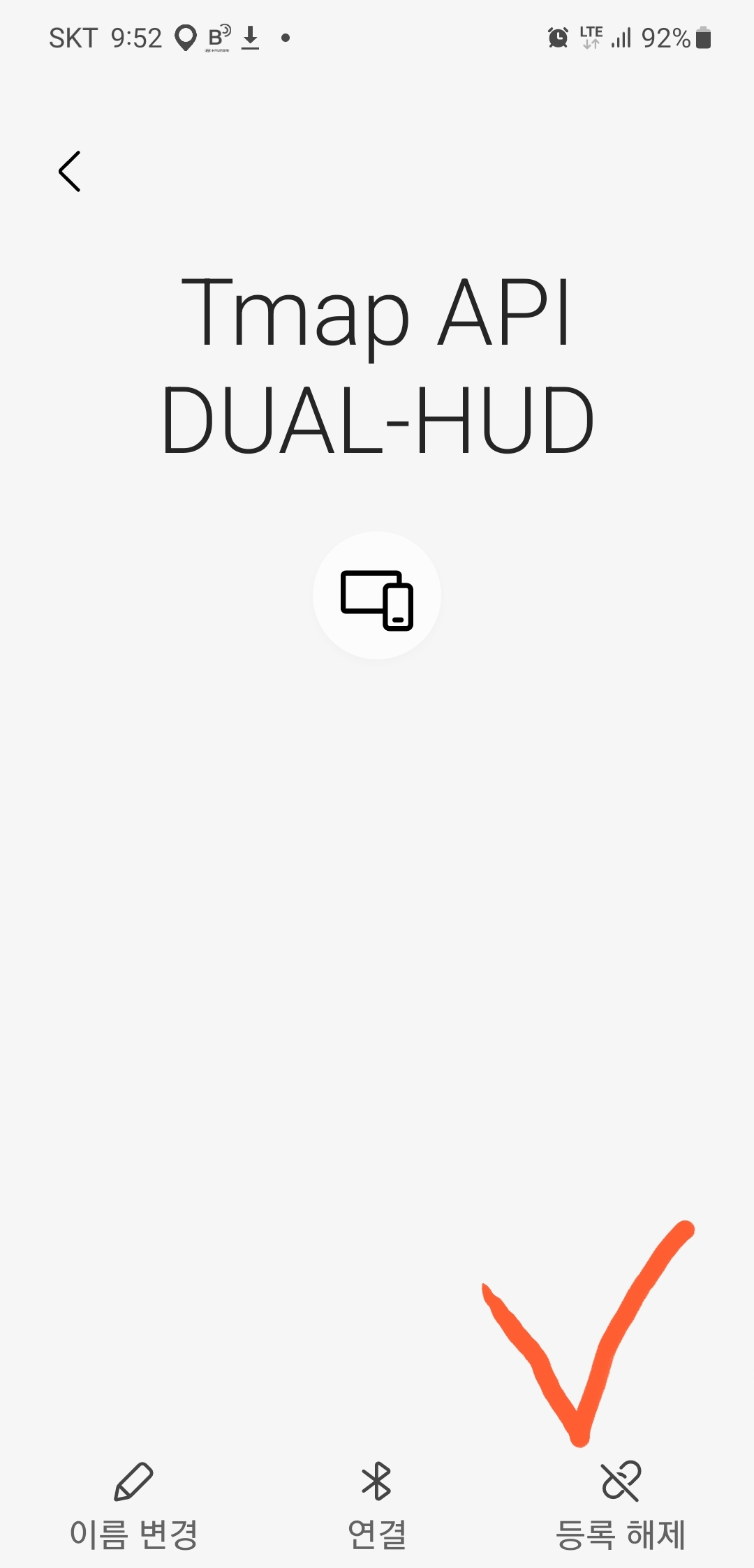T HUD 자동실행 및 블루투스 연결이 안될 시 확인 방법 : 네비로 naviro