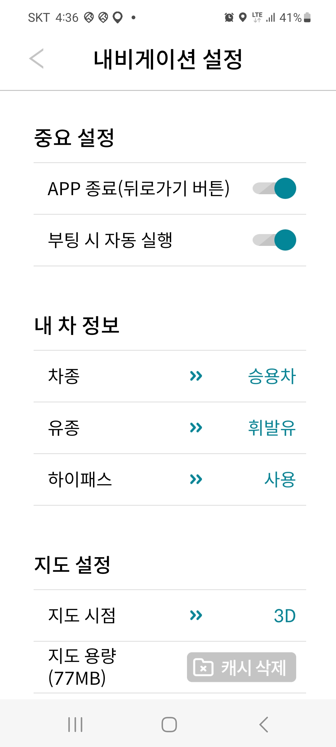 T HUD 자동실행 및 블루투스 연결이 안될 시 확인 방법 : 네비로 naviro