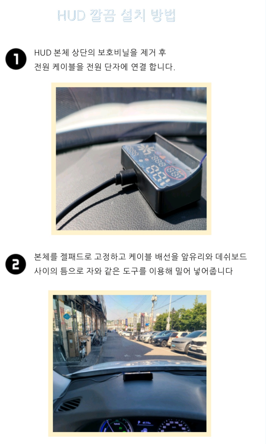 HUD 설치방법 : 네비로 naviro