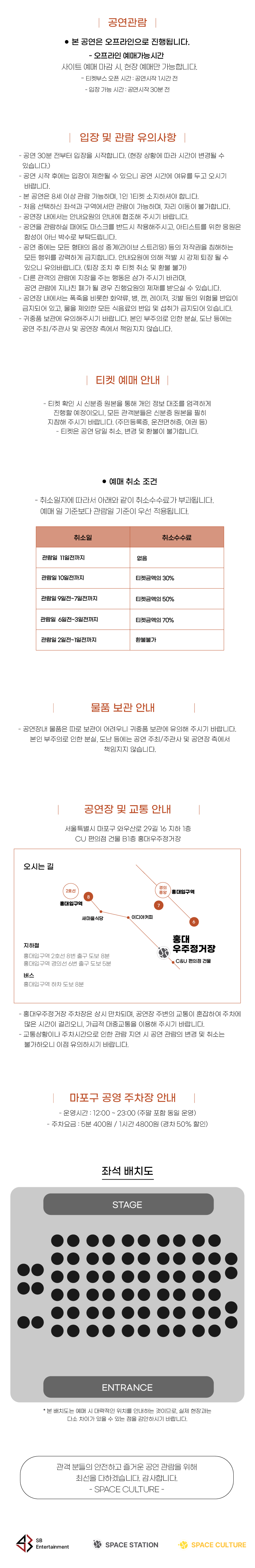로켓라이브 [ 디에고,Himang,스탕달 ] 콘서트 2023년 8월 17일 목 오후 7시 30분 : SPACE CULTURE ...