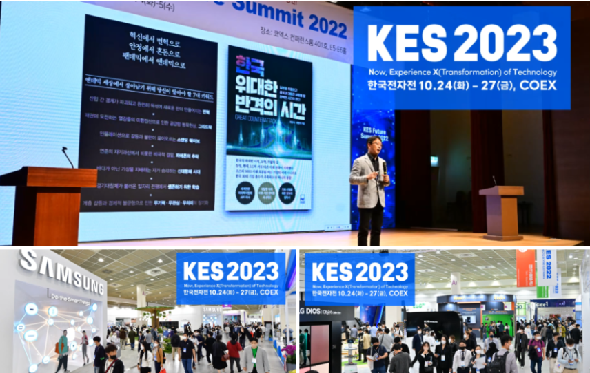 CTNS, awarded the Innovation Award at the 2023 KES Korea Electronics Show! : 주식회사 씨티엔에스