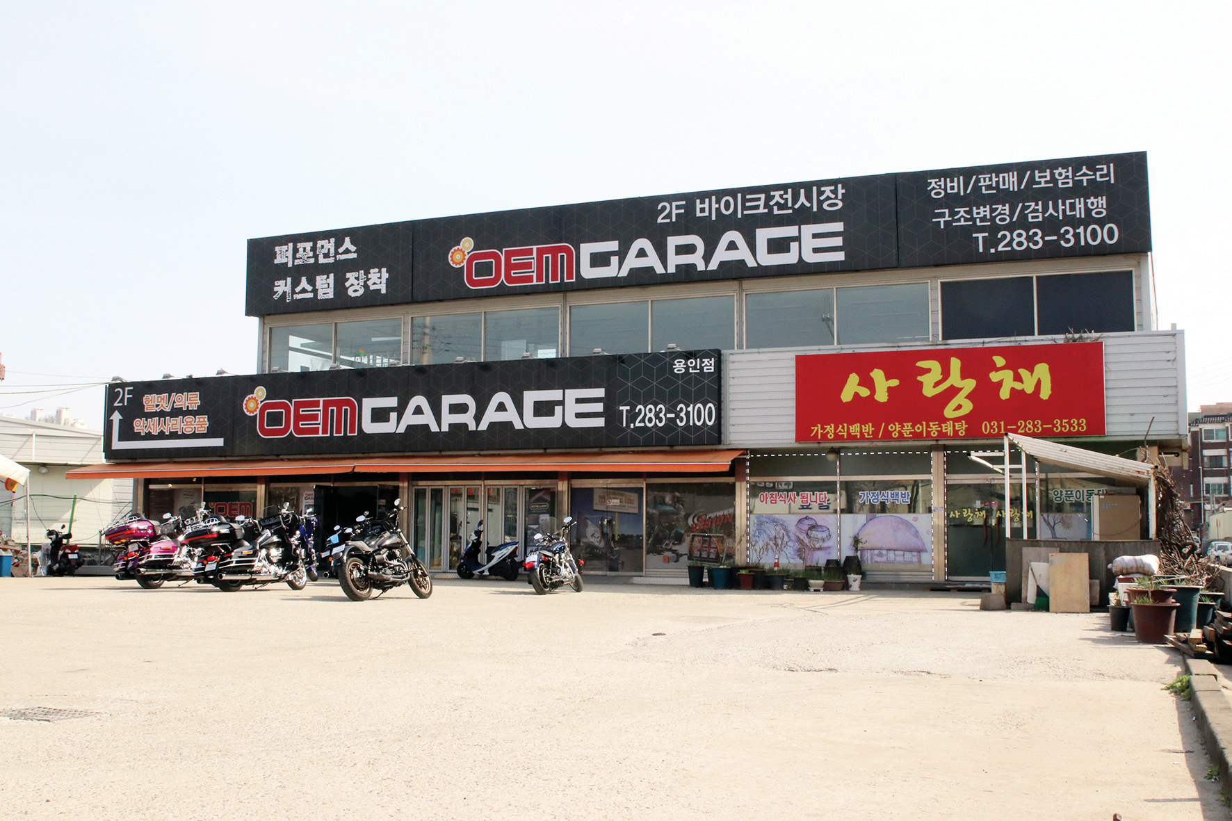 숍가이드_오이엠가라지(OEM GARAGE) : 한국이륜차신문