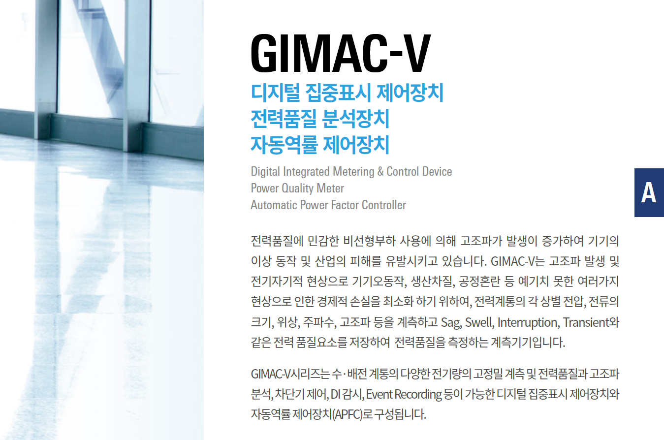 GIMAC-V, 5A (LS일렉트릭) : 구매솔루션 EOS