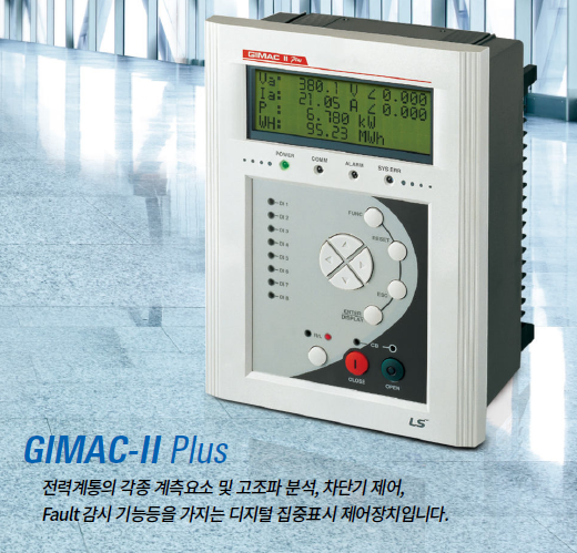 [카탈로그] LS일렉트릭 GIMAC-II Plus 카탈로그 : 구매솔루션 EOS