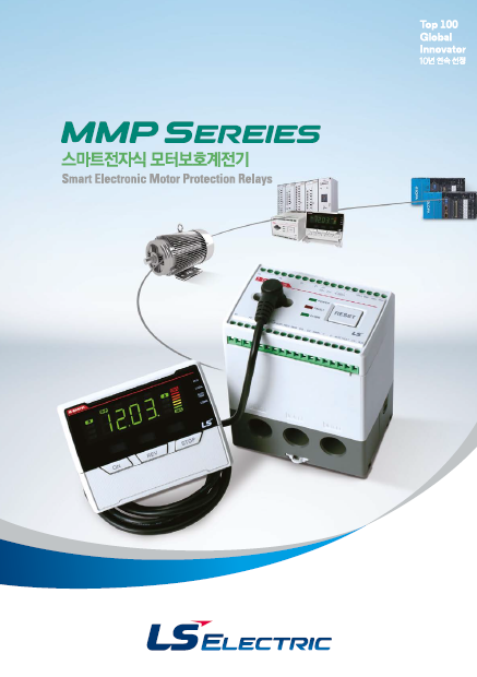 [EMPR] LS일렉트릭 모터보호계전기 MMP 시리즈 카탈로그 : 구매솔루션 EOS