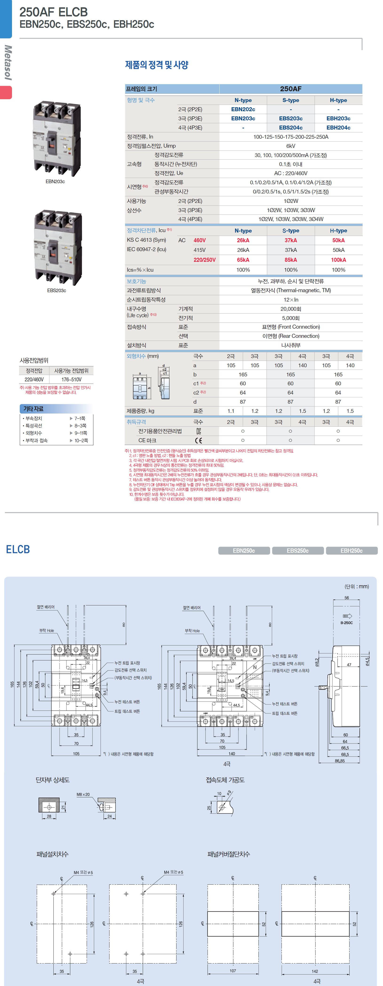 EBS 203c (LS일렉트릭) : 구매솔루션 EOS