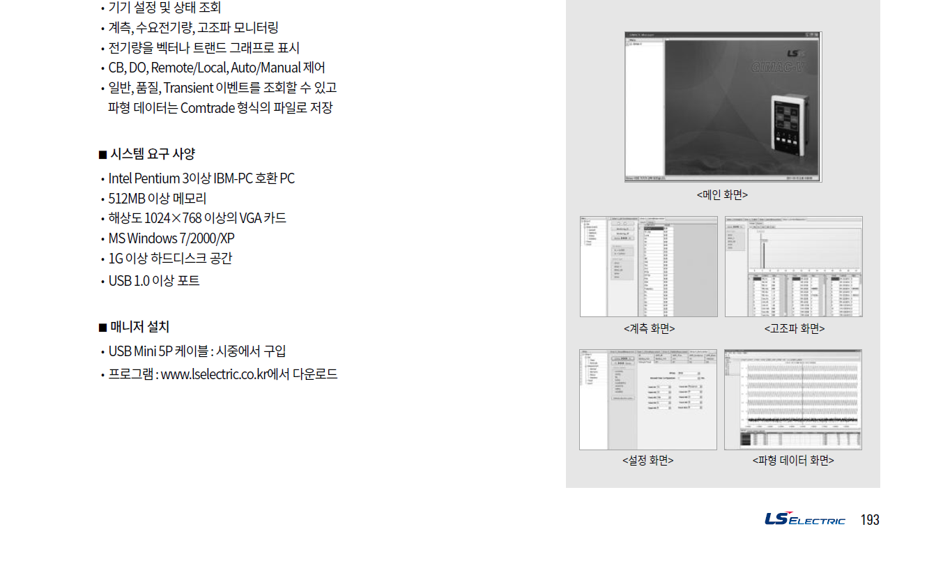GIMAC-V, 5A (LS일렉트릭) : 구매솔루션 EOS
