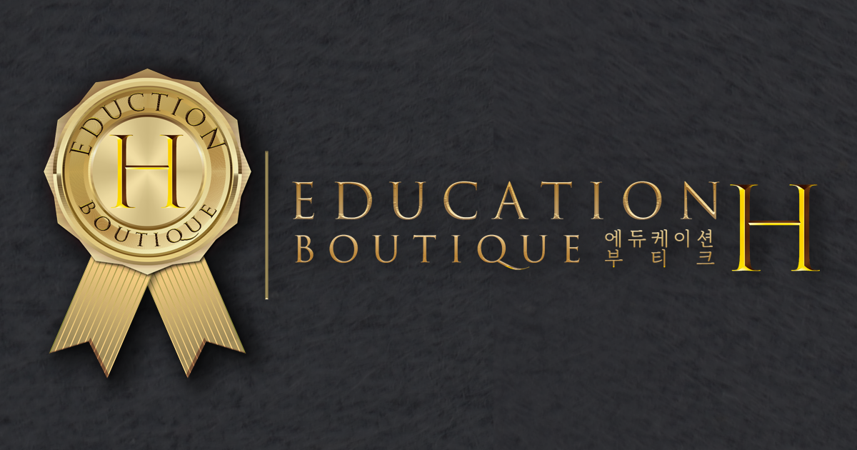 EDUCATION BOUTIQUE H (에듀케이션 부티크 에이치)