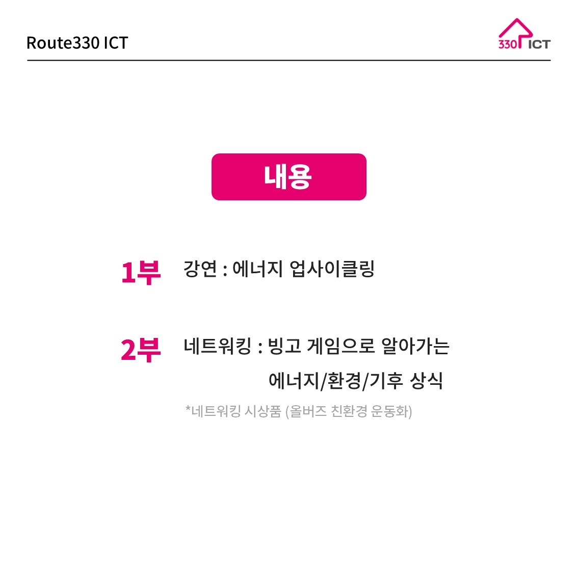 [MYSC] '9월 SDGs랩' 행사 : JSA 자유게시판