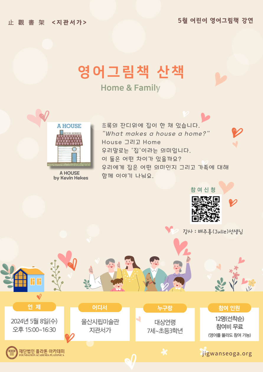지관서가 5월 인문특강 인문활동