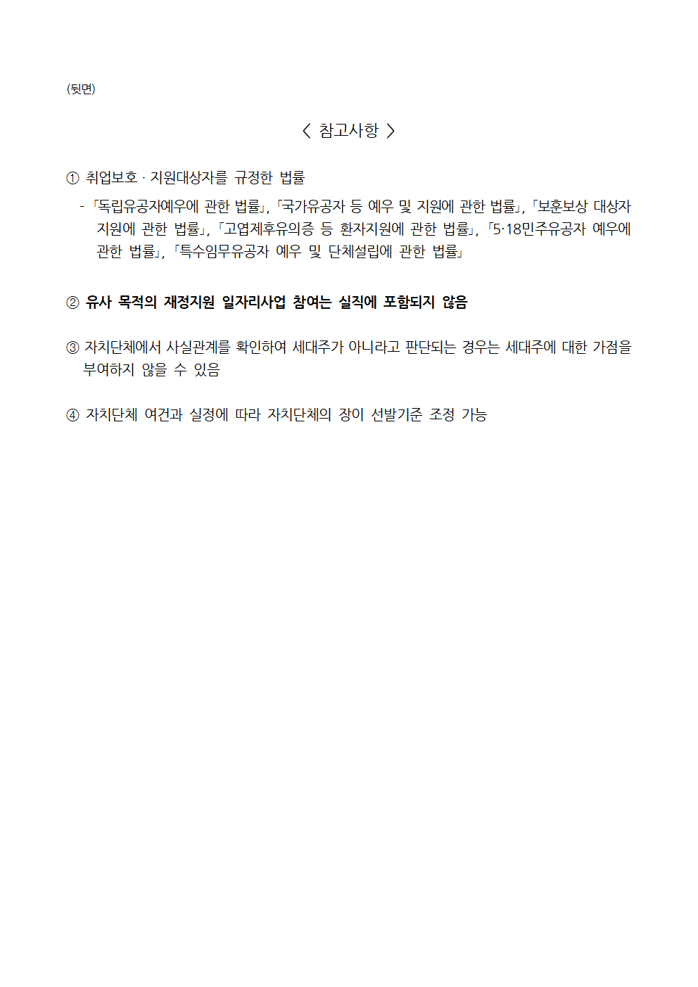 [제주시청 이도동] 문화도시제주 사무보조 채용 공고 ~9 17 금 잇지제주ㅣ정규 계약직