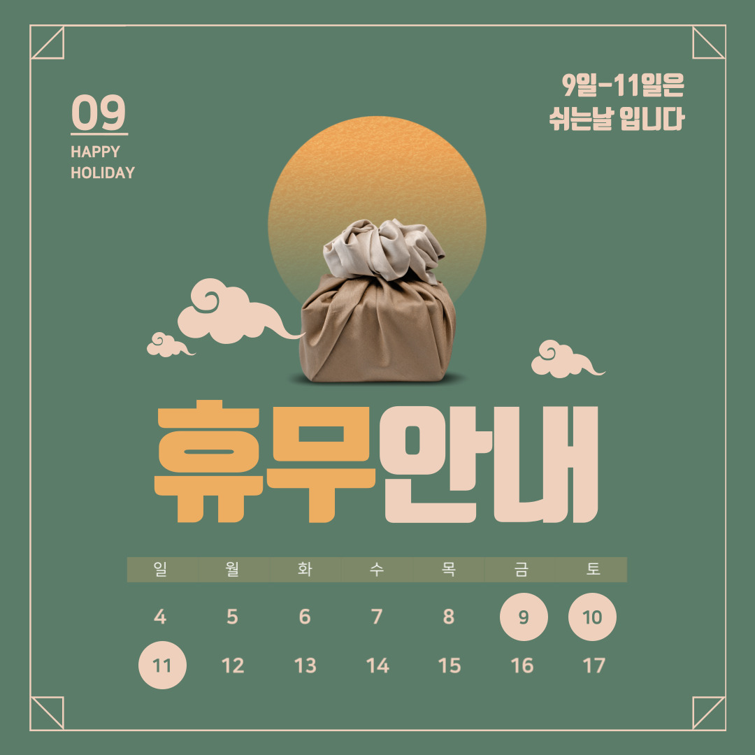 2022 추석 연휴 편하우스 분리수거서비스 이용 안내 편하우스 공지사항