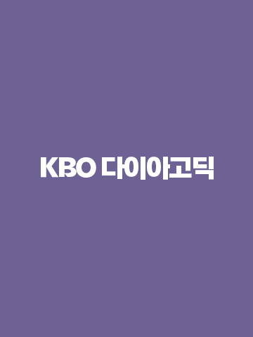 KBO 다이아고딕 : 디자인 자료