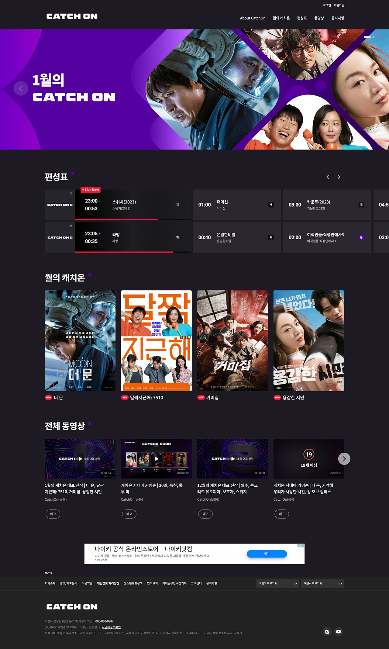 CJENM Catchon : 디자인 갤러리