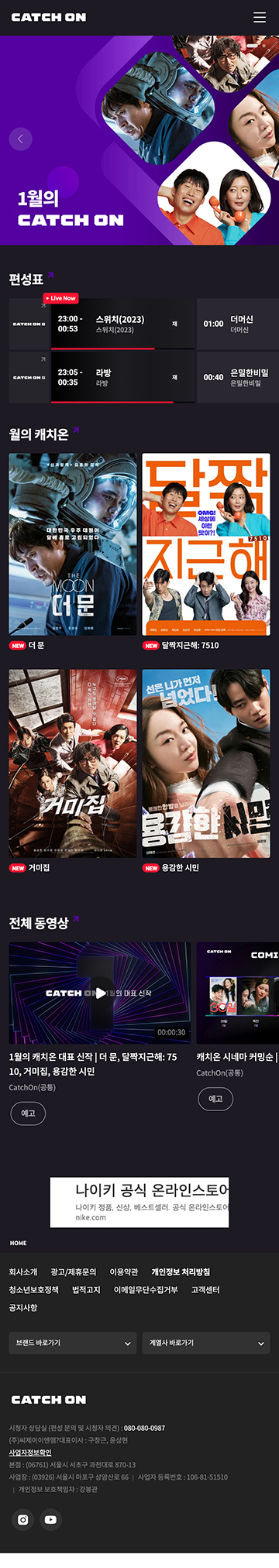 CJENM Catchon : 디자인 갤러리