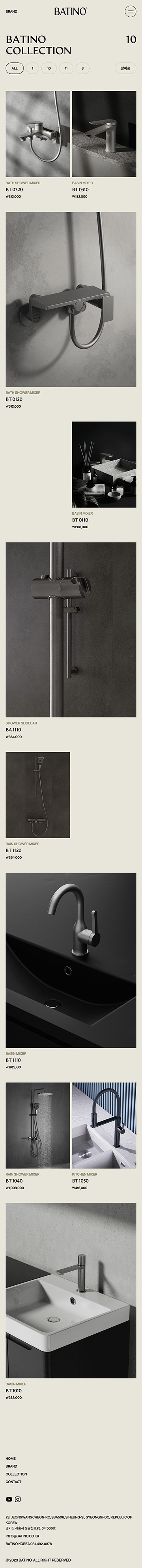 BATINO : 디자인 갤러리