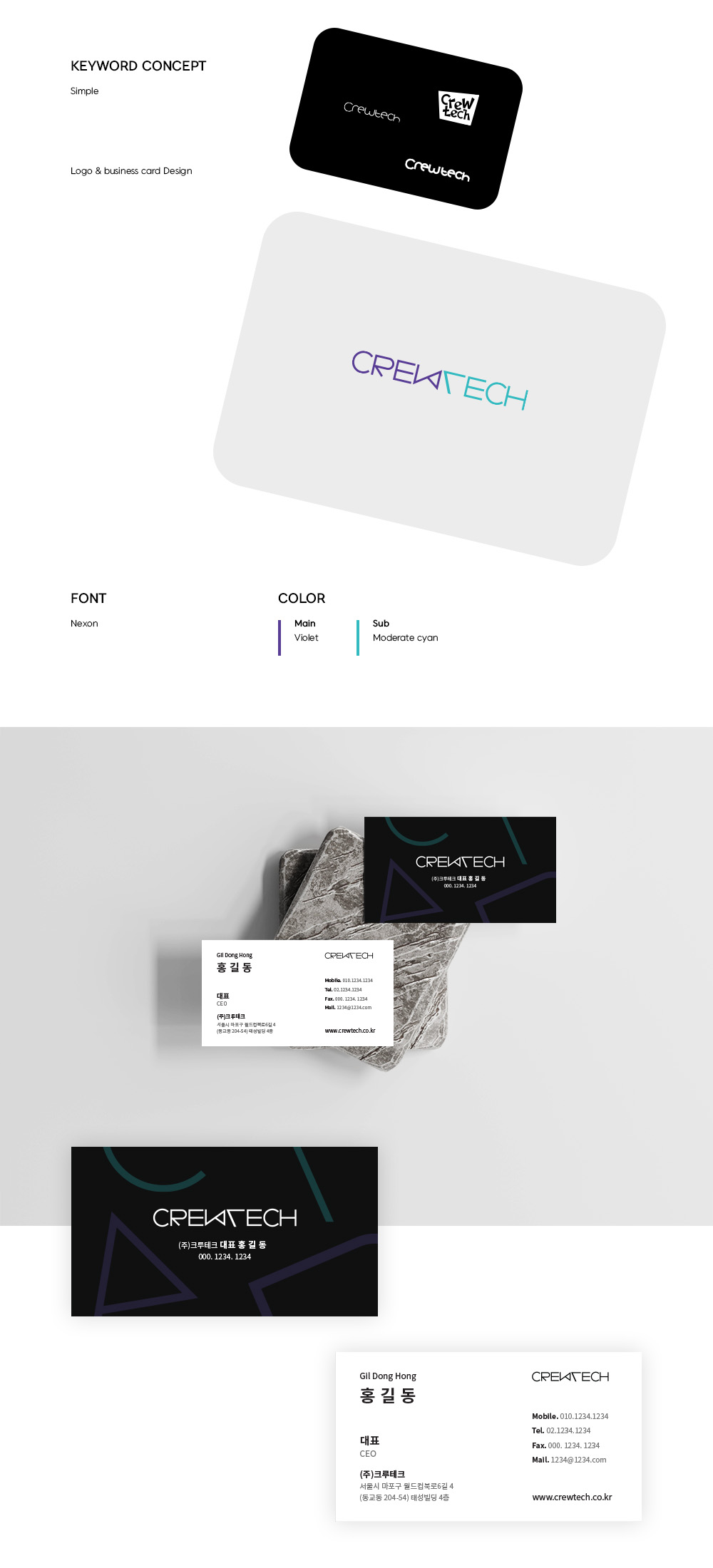 CREWTECH 로고 & 명함 디자인 : 디자인 갤러리