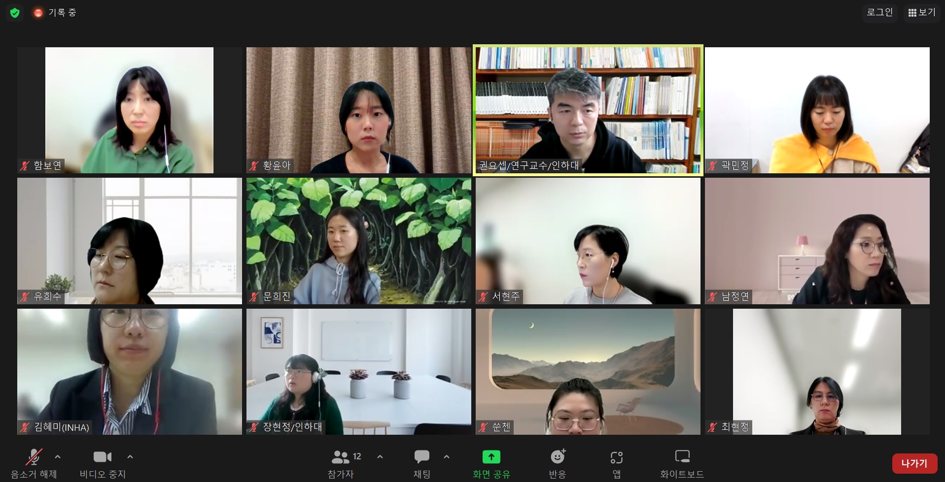 23.10.23 [BK21] BK21 참여대학원생 10월 월례세미나 : 인하대 글로컬다문화교육연구단