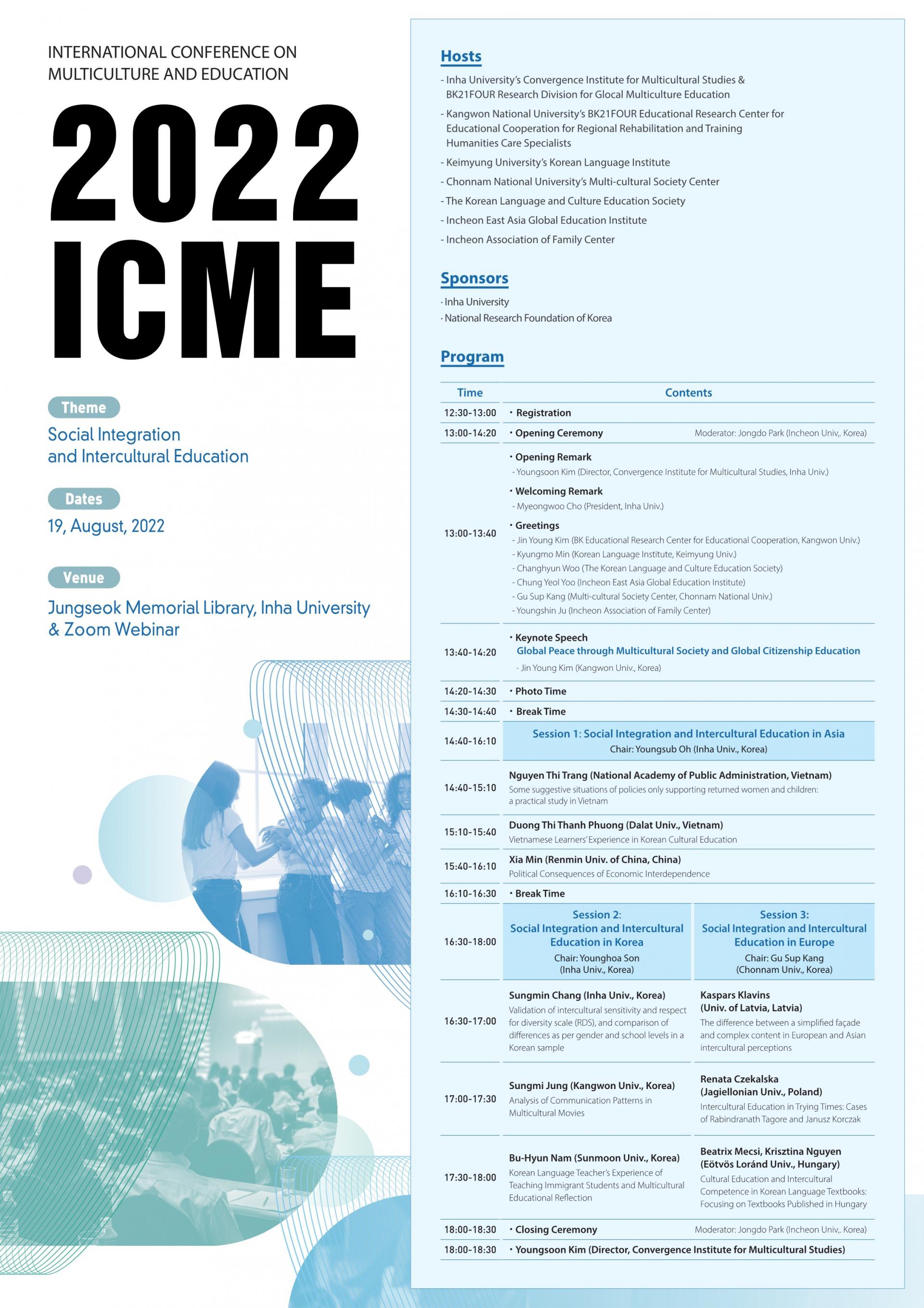 2022.8.19 ICME 다문화와 교육 국제학술대회 : 인하대 글로컬다문화교육연구단