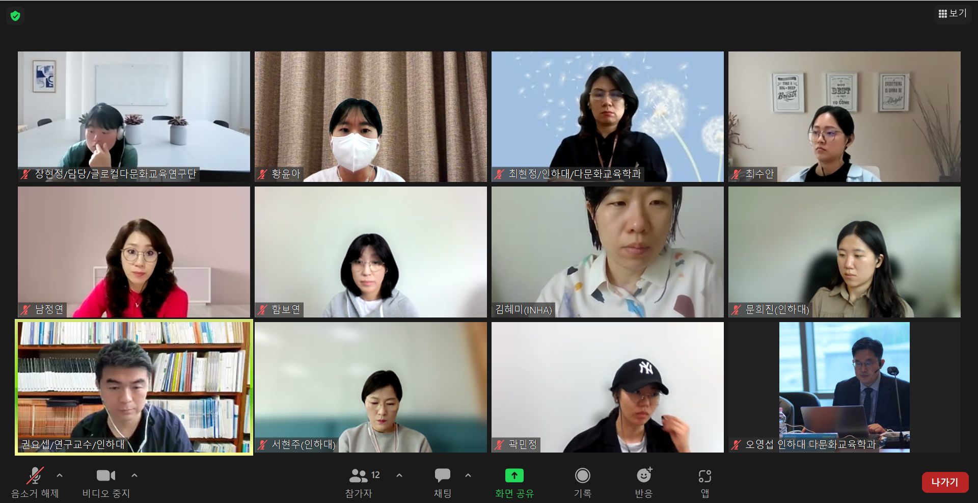 23.05.22 [BK21] BK21 참여대학원생 5월 2차 월례세미나 : 인하대 글로컬다문화교육연구단