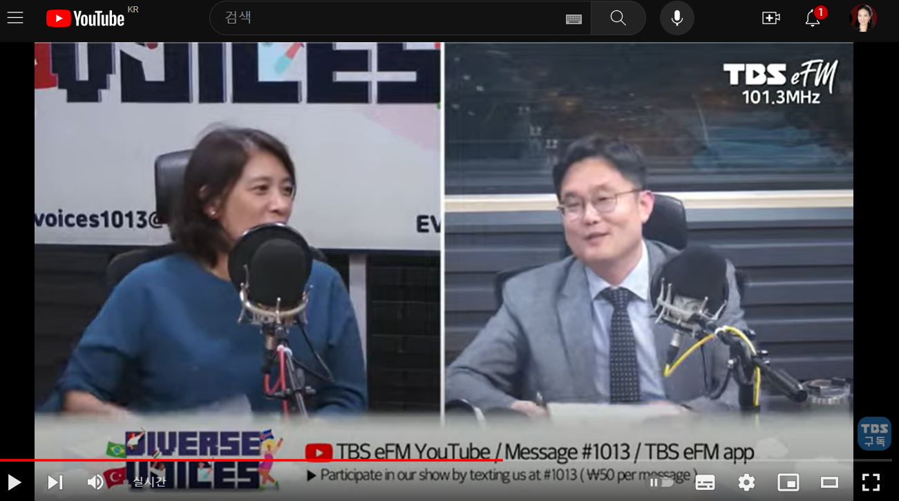 23.08.08 [TBS eFM Diverse Voices] 인하대 다문화융합연구소와 다문화교육 (오영섭 교수님) : 인하대 글로컬다문화교육연구단