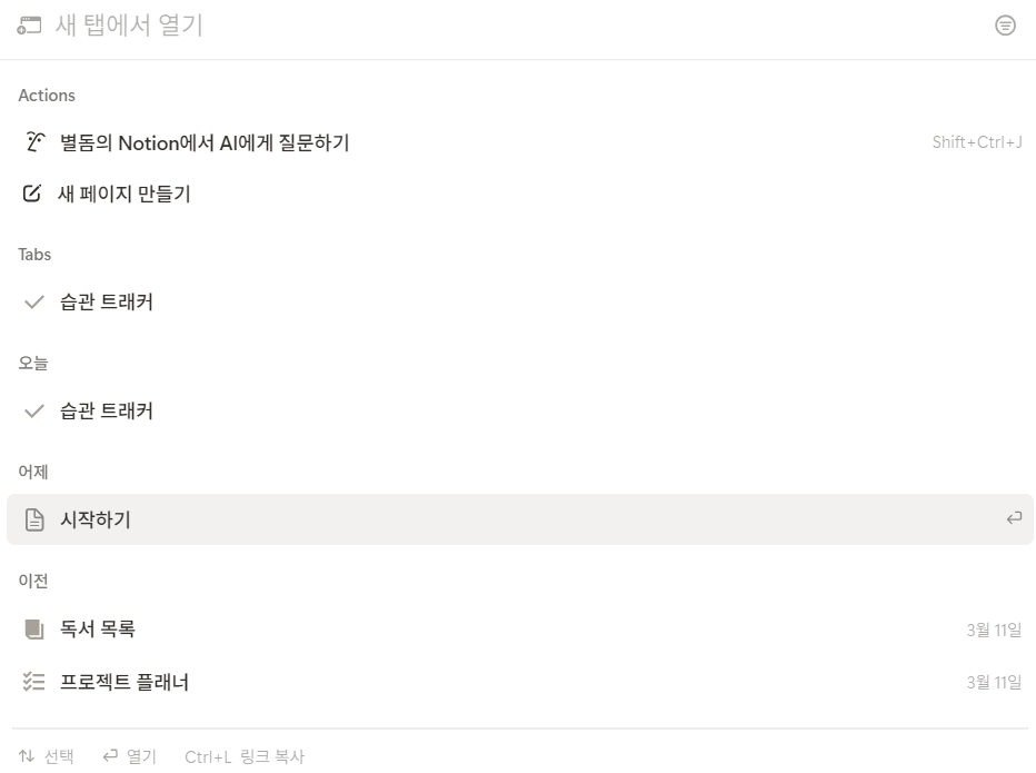 노션 pc 버전(notion app - window, mac) : 노션 위키 | 페이지, 데이터베이스, 단축키, 자동화 가이드 ...