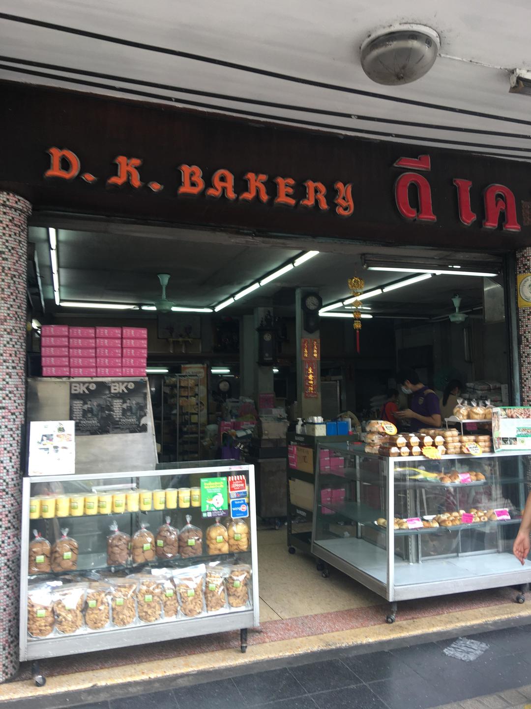 70년 빵집 (SILOM D.K BAKERY) : 헬로마니 블로그
