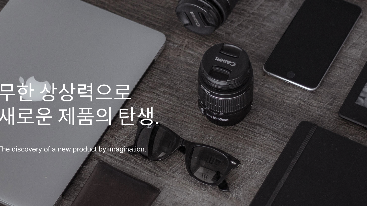 (주)플레임 컴퍼니 - PLAiM