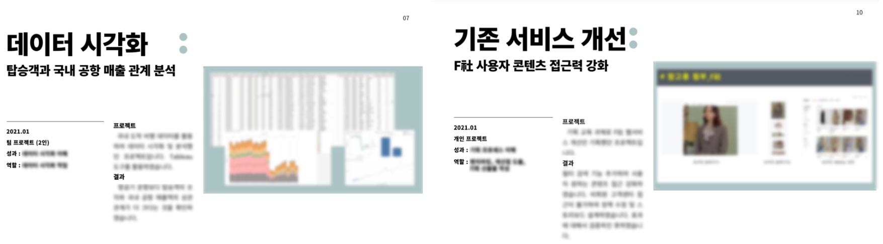 [청년취업연계를 위한 SBA 새싹 DT 서비스기획 과정] 수강생 인터뷰로 알아보는 서비스기획자 교육 : 모두를 위한 AI리터러시 교육 전문기업 | 에이블런