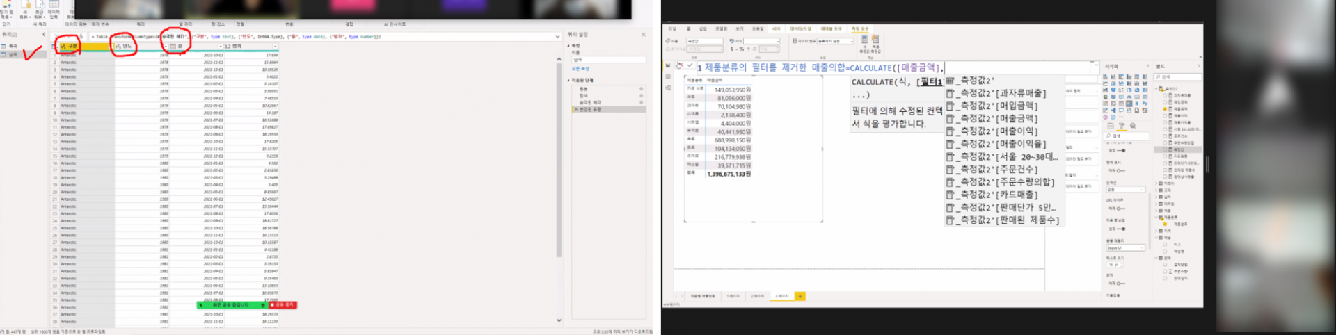 [서울산업진흥원/SBA 2차 서비스 기획과정] 파워 BI를 이용하여 더 유용하게 빅데이터분석 하기 : 모두를 위한 AI리터러시 ...