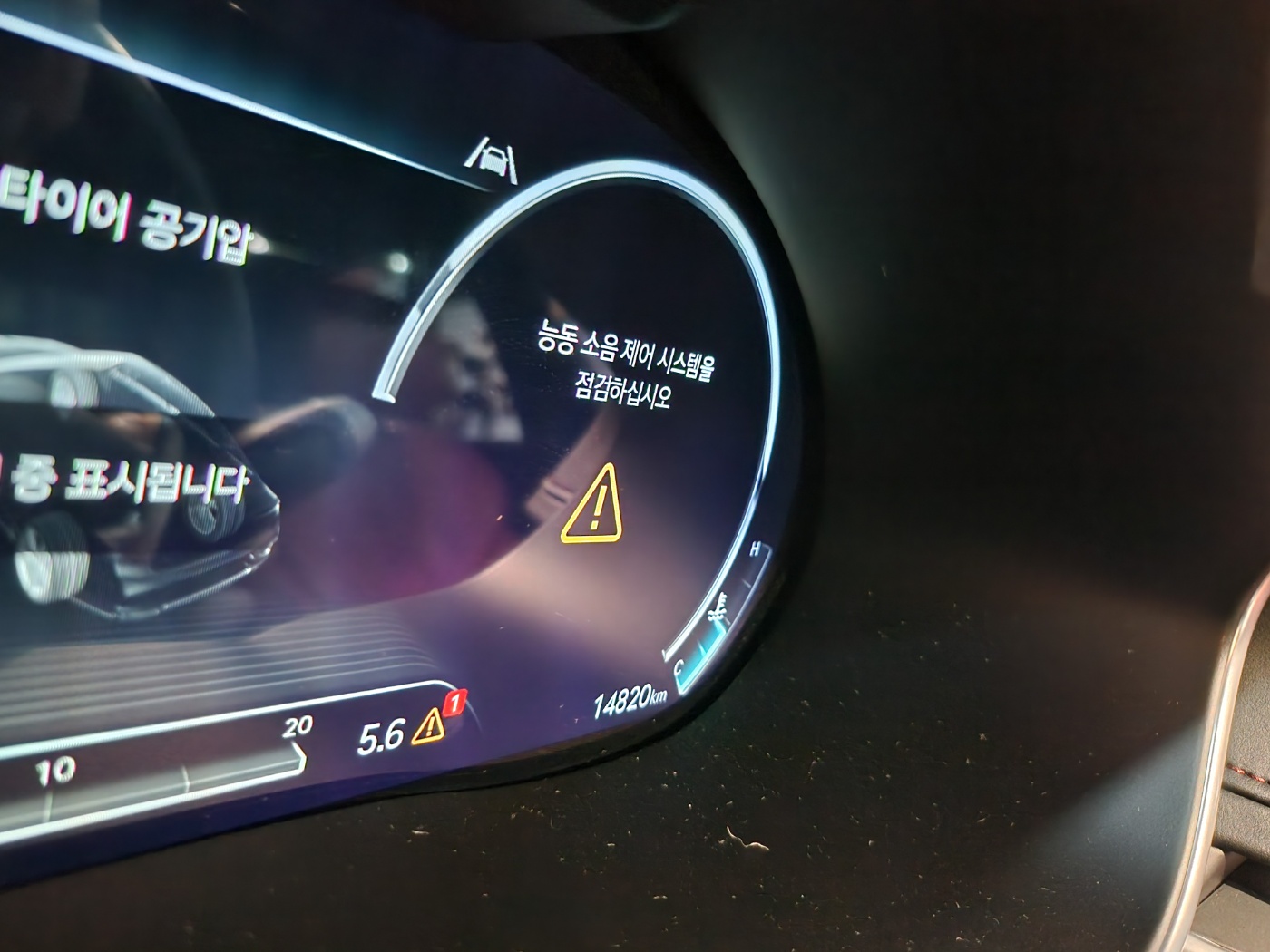 G80에도 ANC경고가 뜨나요? : 무스웨이 FAQ