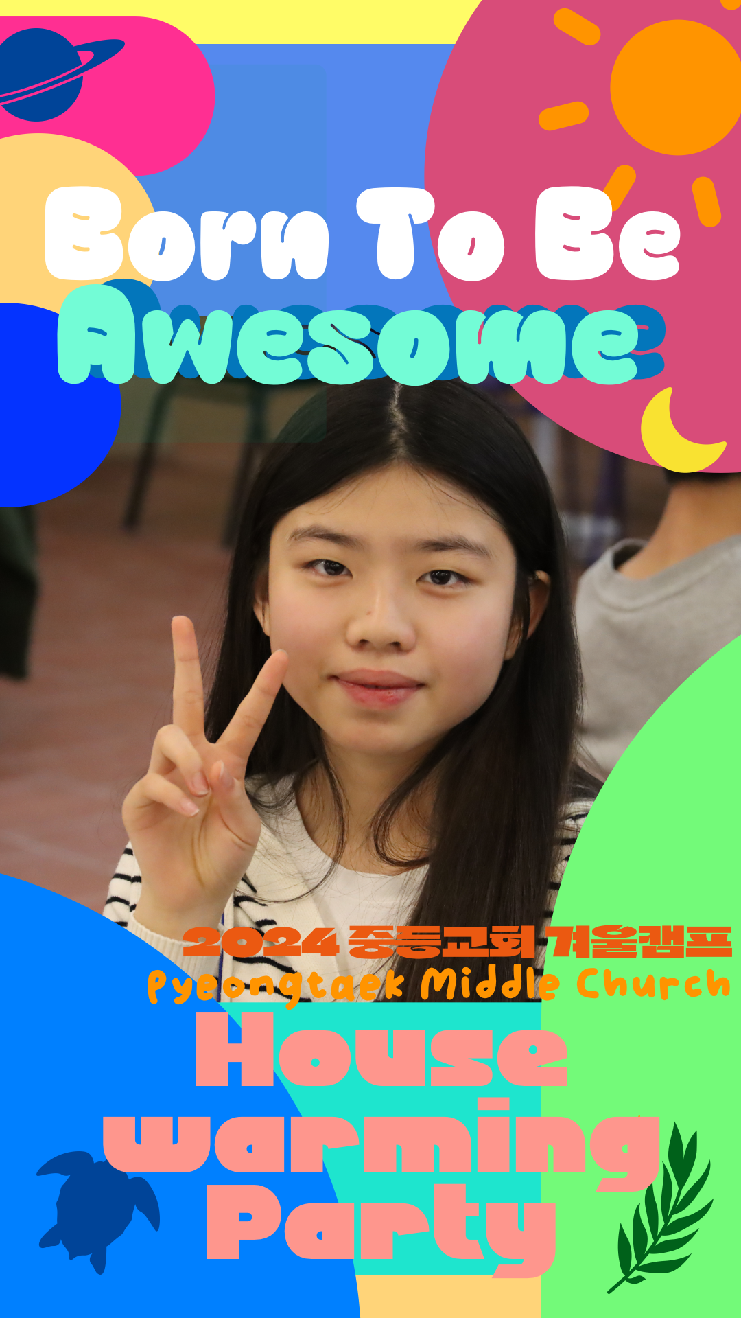 2024년 중등교회 겨울캠프 : 평택교회