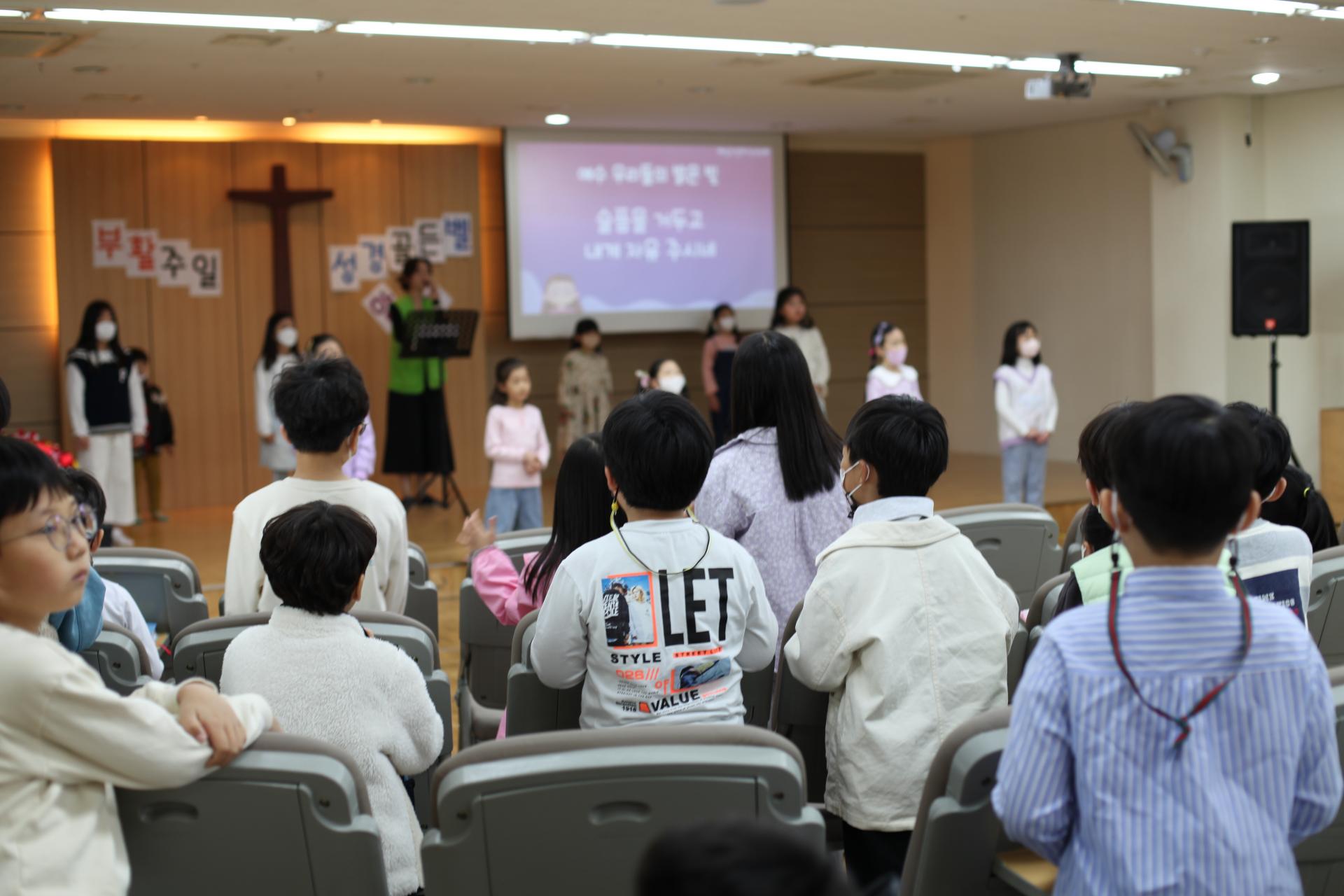 2023년 4월 일 부활주일 유년교회 예배and성경골든벨 암송대회 평택교회