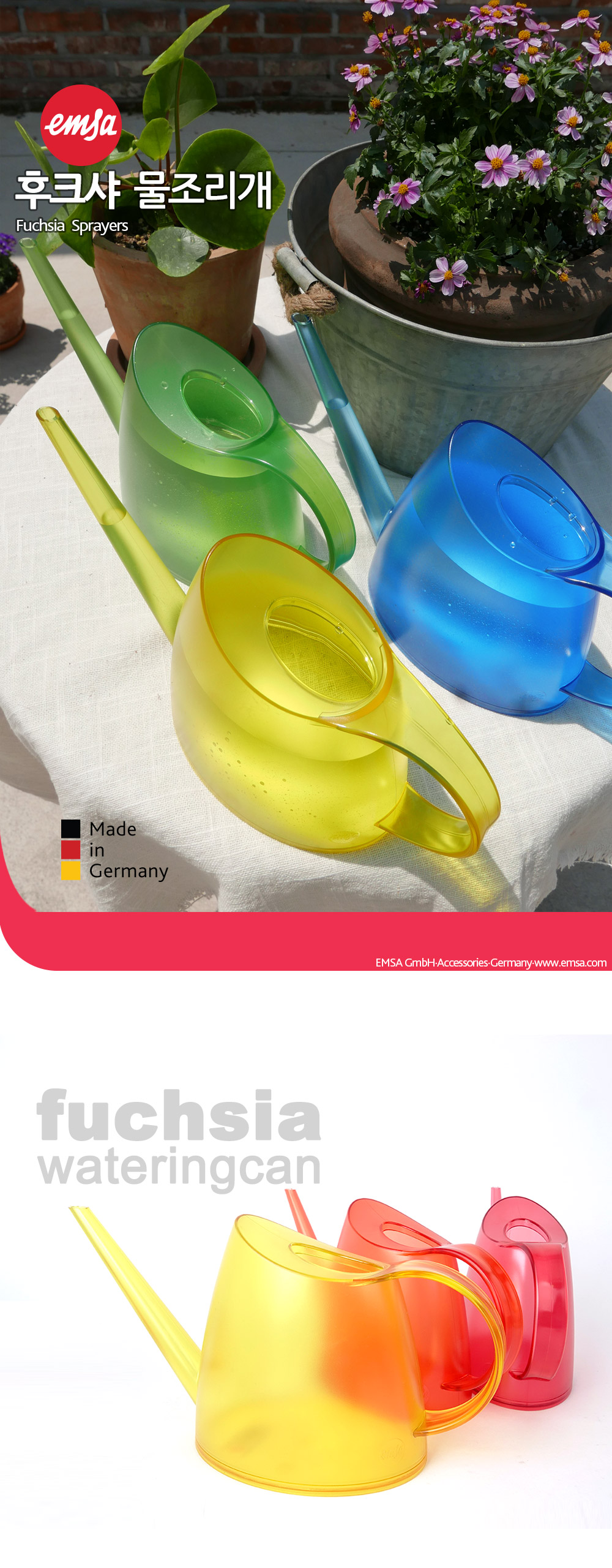 [emsa] 후크사 물조리개 : avec la nature