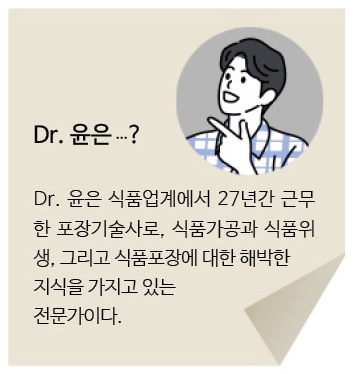 Dr. 윤의 포장이야기 20. 플라스틱편 ④ : EAA·EMAA·ionomer : 연재