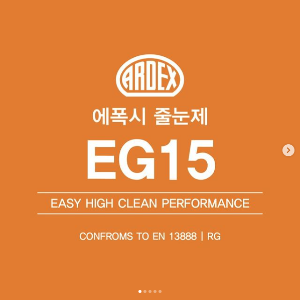 아덱스, EG15, 타일 줄눈, 에폭시 타일 줄눈, 내수성 줄눈,