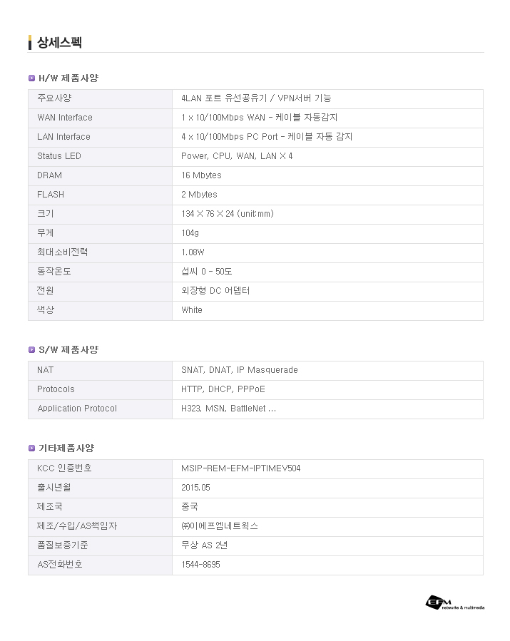 ipTIME V504 : 무한잉크 | 무한칼라 | 머거맥