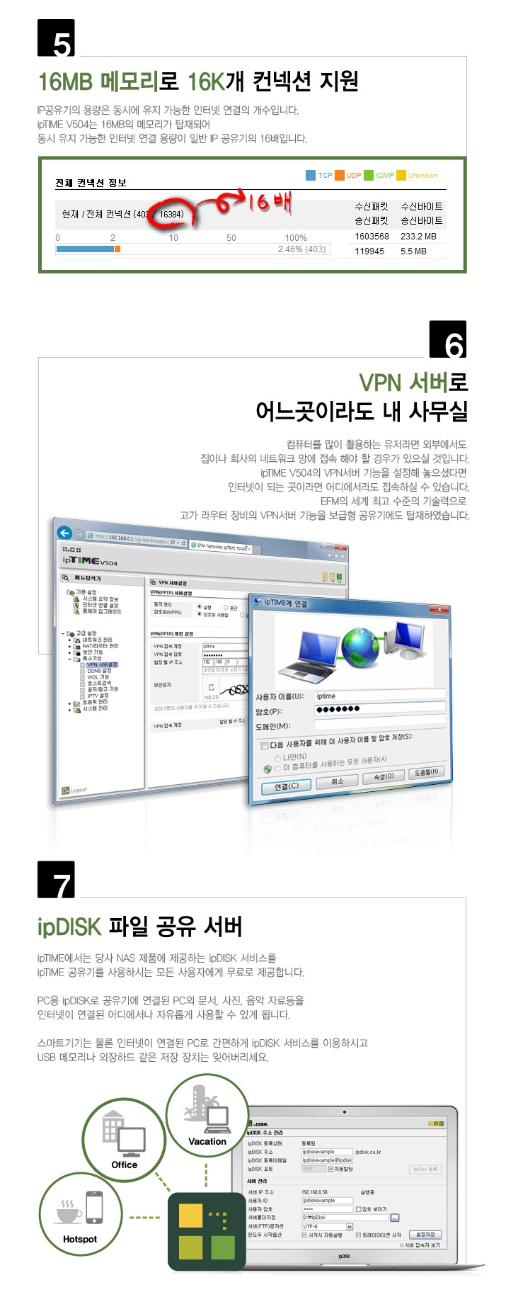 ipTIME V504 : 무한잉크 | 무한칼라 | 머거맥