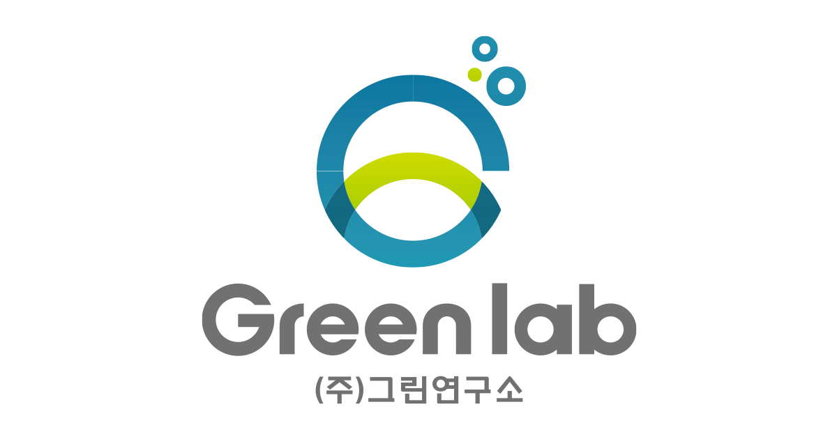(주) 그린연구소