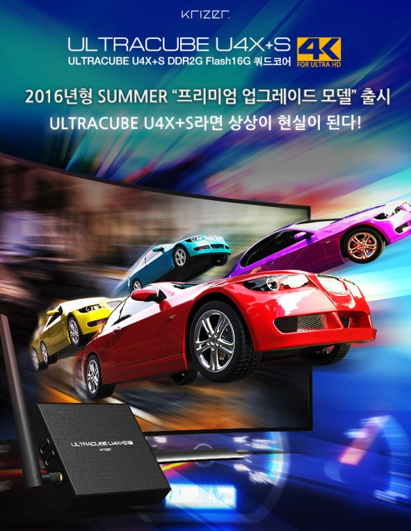 [신제품 출시] 크라이저VR & U4X+S 2GB 출시! 크라이저에서 또 한 번 일 냅니다. : 기업소식 / 공지사항