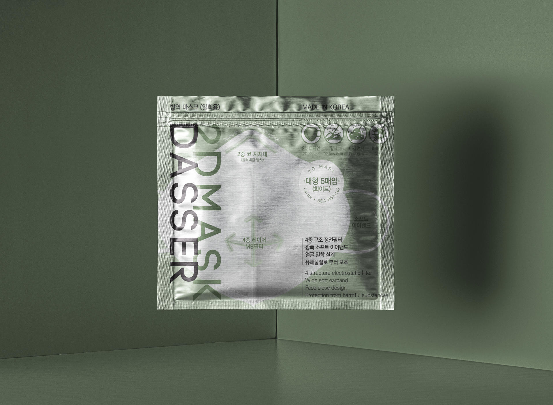 DASSER 2D MASK 패키지 : Layer studio