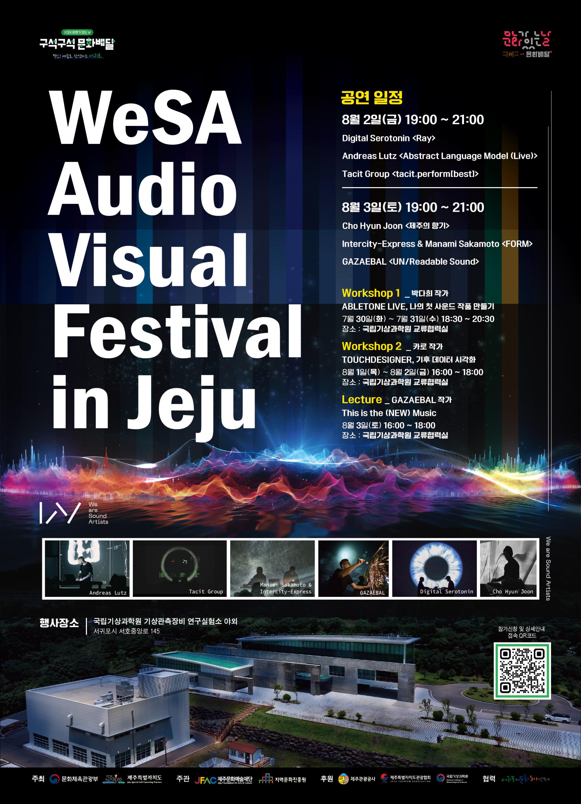 구석구석문화배달 7월 공연 : 제주의 공연/이벤트를 소개합니다!